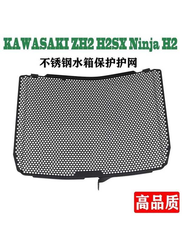 ble For Kawasaki NINJA H2 H2r SX Zh2 15-22 Modified Water Tank Mesh And ...