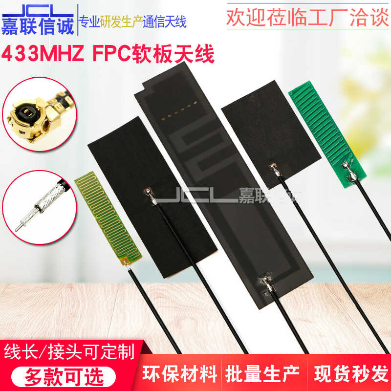 LoRa 433MHz built-in FPC/PCB antenna/spring 470M high gain data ...
