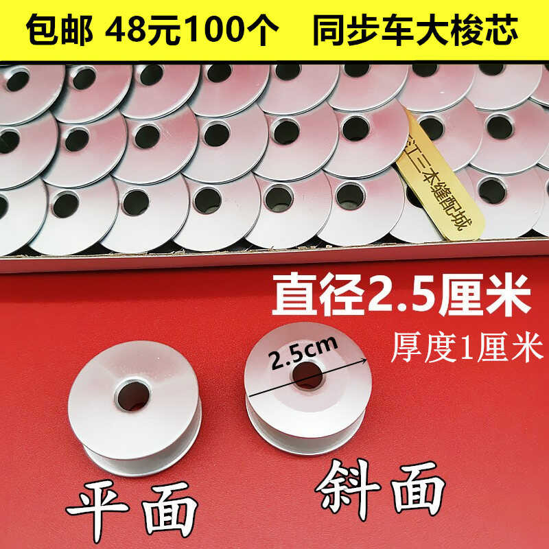 6-5 synchronous co/large rotary sewing machine co/flat car DY thick ...