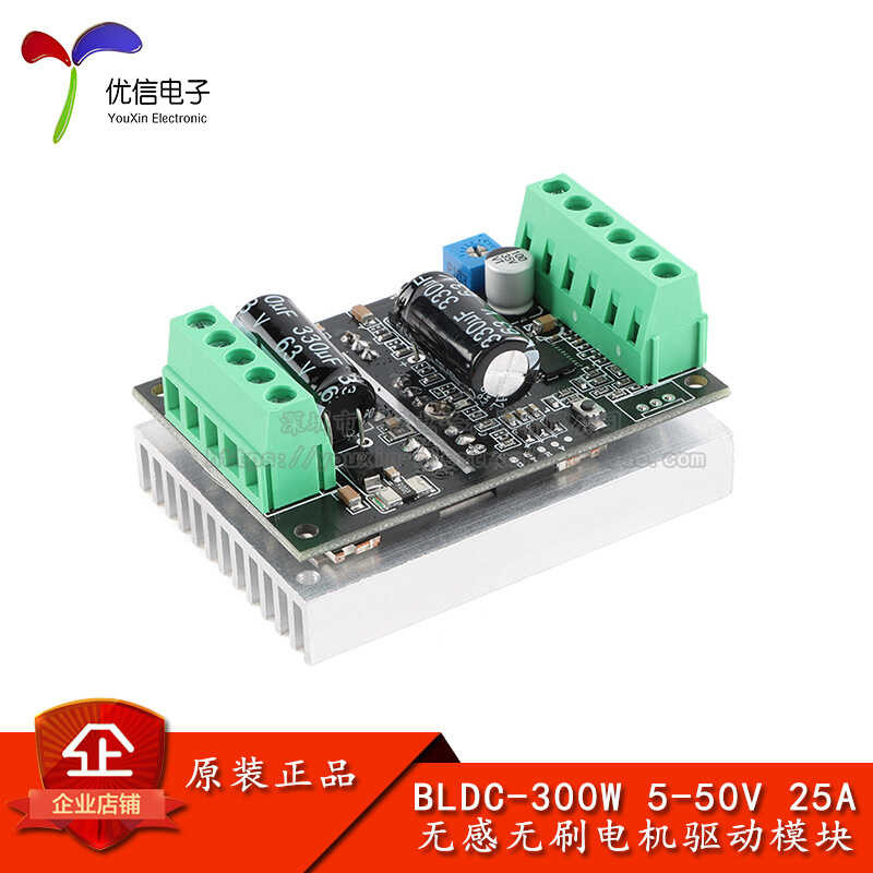 BLDC-300W 5-50V 25A Non inductive Brushless Motor Drive Module Three ...