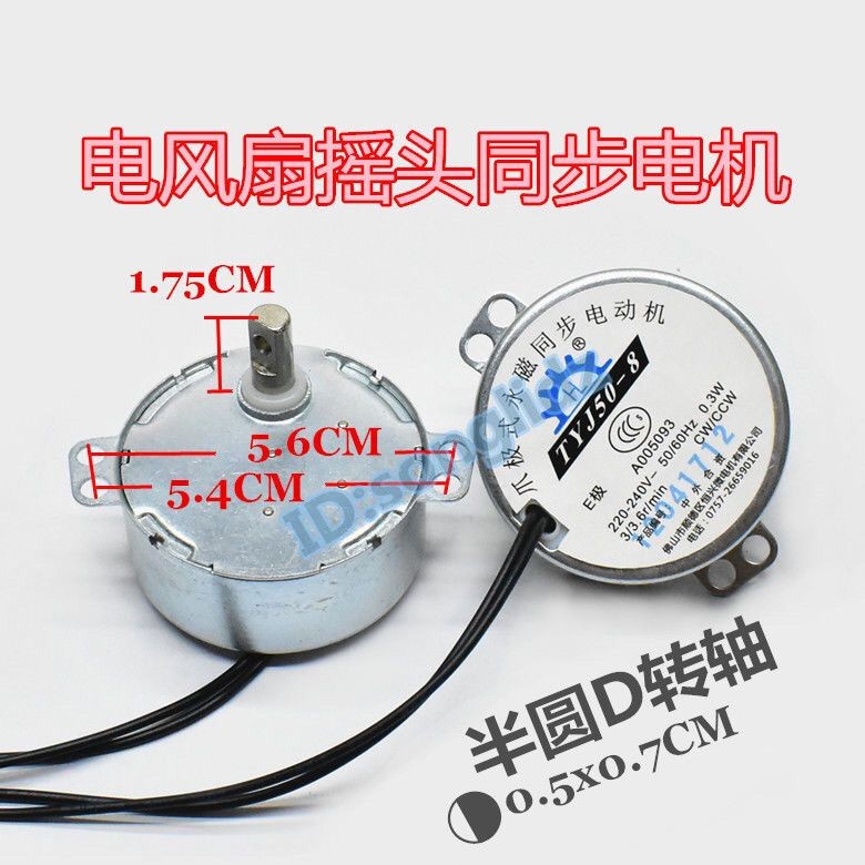 Air Conditioning Fan Cooling Fan Swing Page Motor TYJ50-8 49TYJ ...