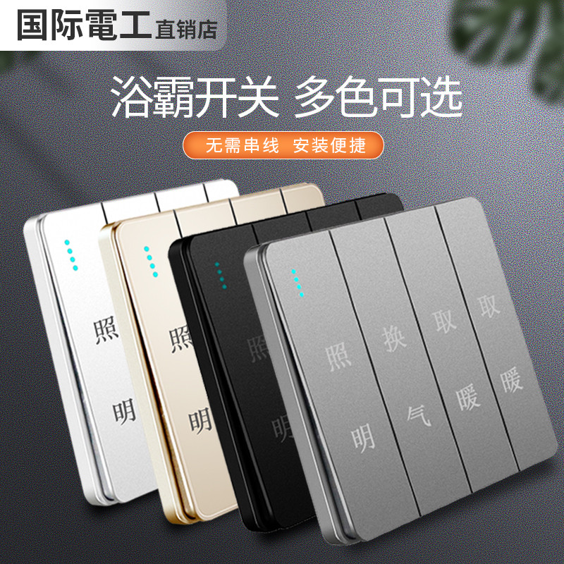 Switch bath heater air banyo heating system may isa lima sa apat pagbubukas, control panel ng ...