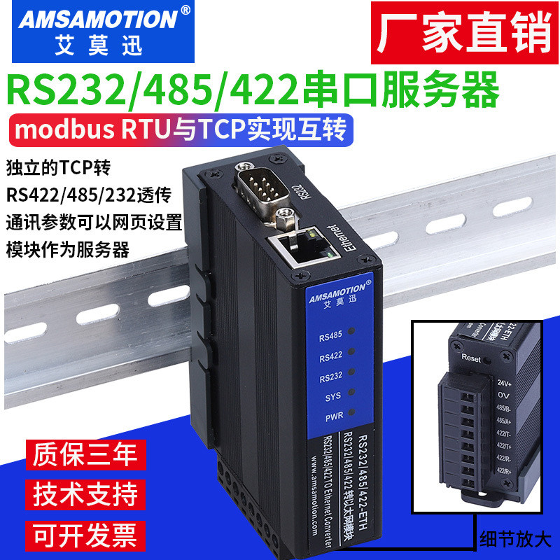 RS232/485/422 Ethernet communication module, serial server, Modbus RTU to TCP gateway | Shopee ...