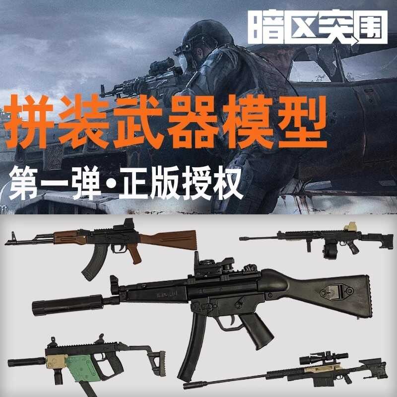 Authentic Dark Zone Breakout Surrounding Gun Model Pendant Assembly ...