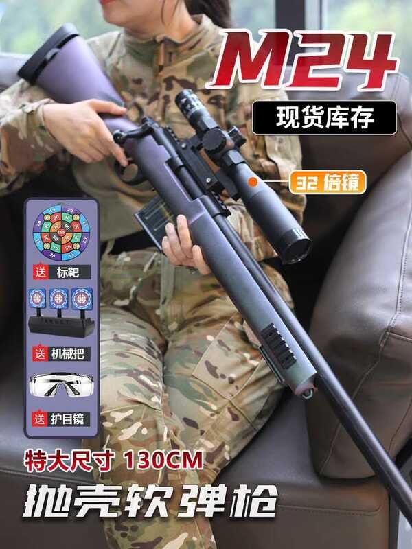 Extra Large M24 Shell Throwing Soft Bullet Gun 98K Simulation Gun Children's Toy Gun Boy AWM ...