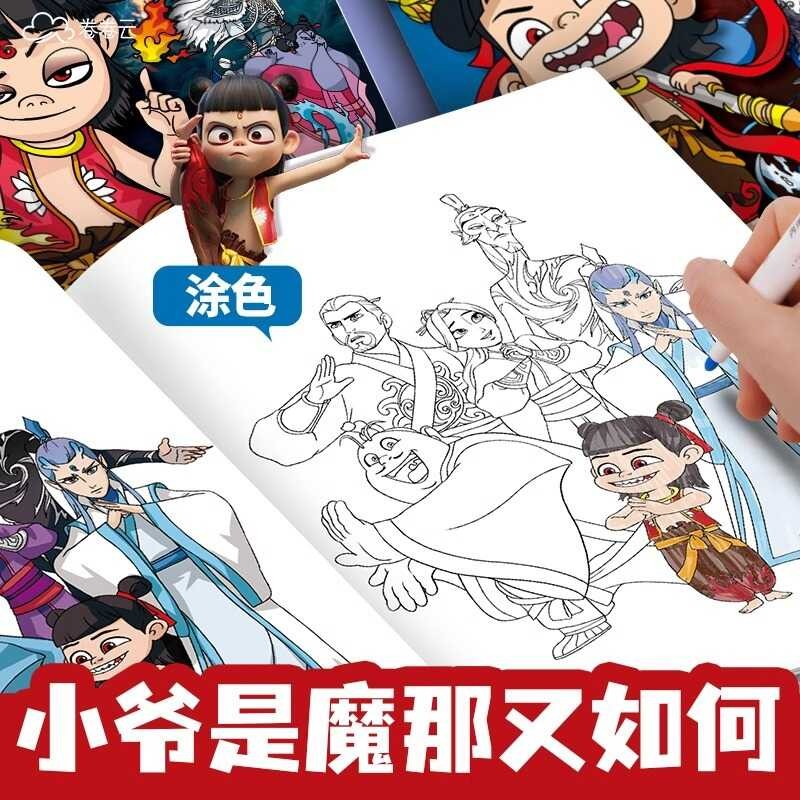 Sketch Copy Card, Nezha Notebook, Children's Rhythm Box, Matchstick ...