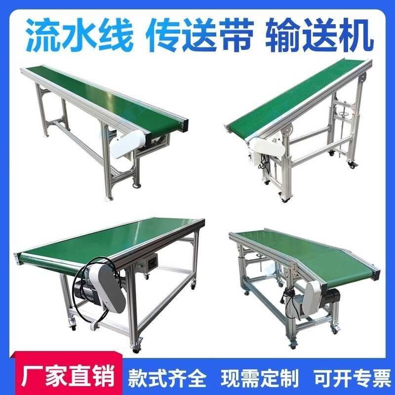 Small assembly line rising belt conveyor machine lifting mobile ...