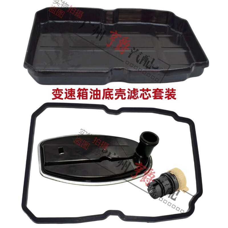 Mercedes Benz W212 oil pan filter gearbox | Shopee Philippines