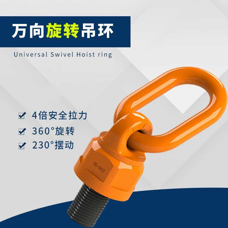 Universal mold ring bolt screw G80 grade M8-M64 rotating suspension ...