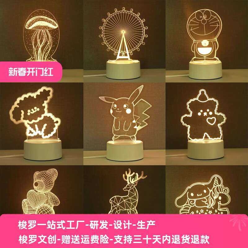 3D Creative Atmosphere Night Light Customized Birthday Gift Acrylic ...