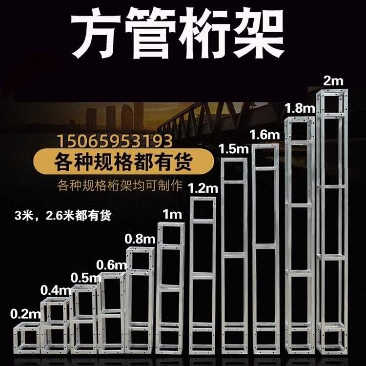 Aluminum alloy truss, advertising booth stage aviation pabitin frame ...