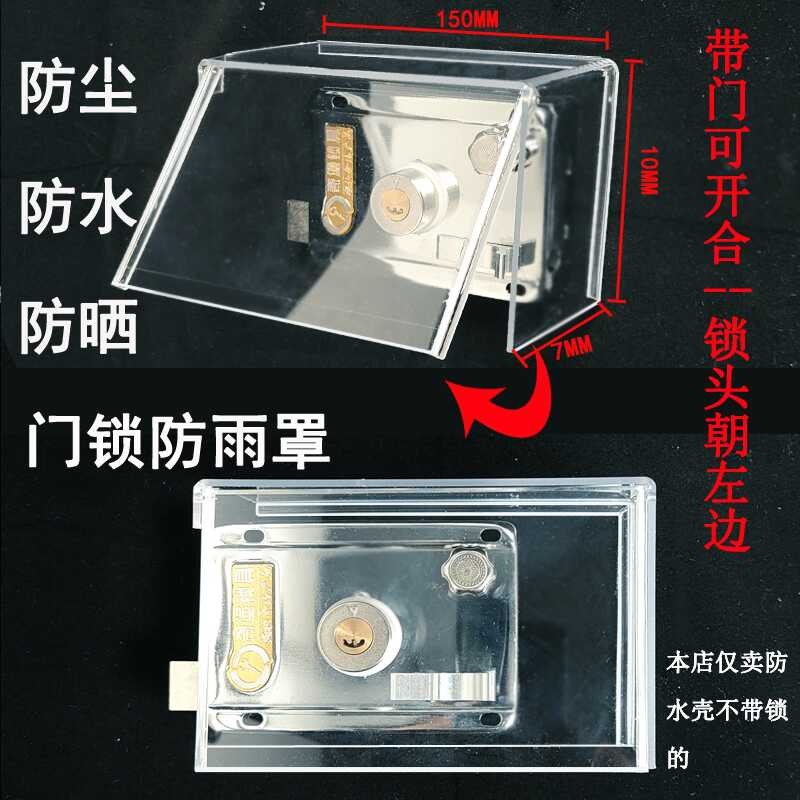 Making fingerprint access control, sun protection, waterproofing ...