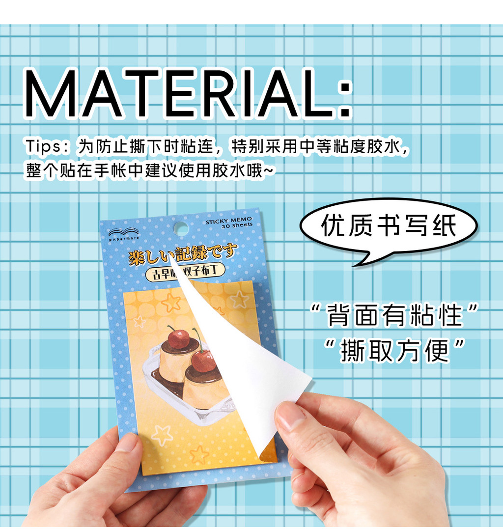 Idako [Ancient Flavor Series] Sticky Notes Fresh Japanese Cute Dessert ...