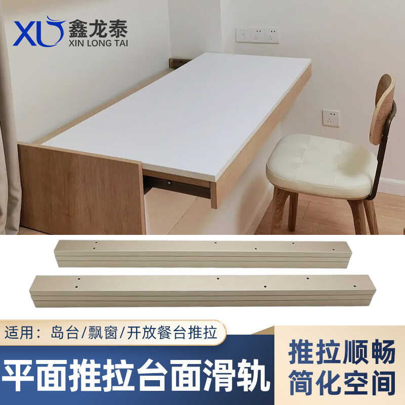 Pull out book desktop slide rail bay window extension telescopic track ...
