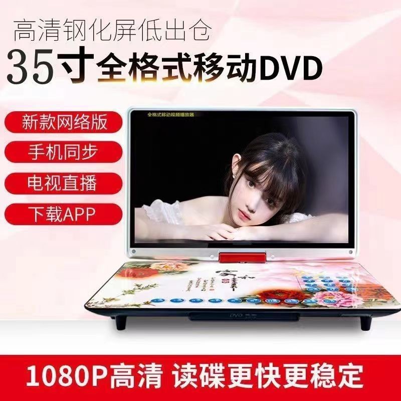 Xianke Mobile DVD Player Portable EVD Small TV For Children And The Elderly CD/VCD Integrated ...