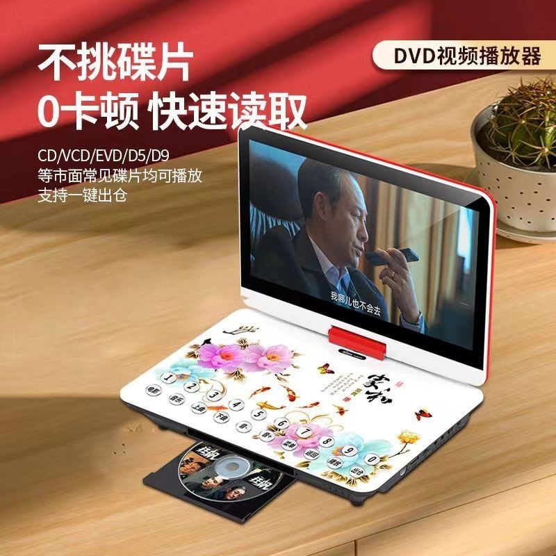 Jinzheng Mobile DVD Player Portable EVD Small TV For Children And The Elderly CD/VCD Integrated ...