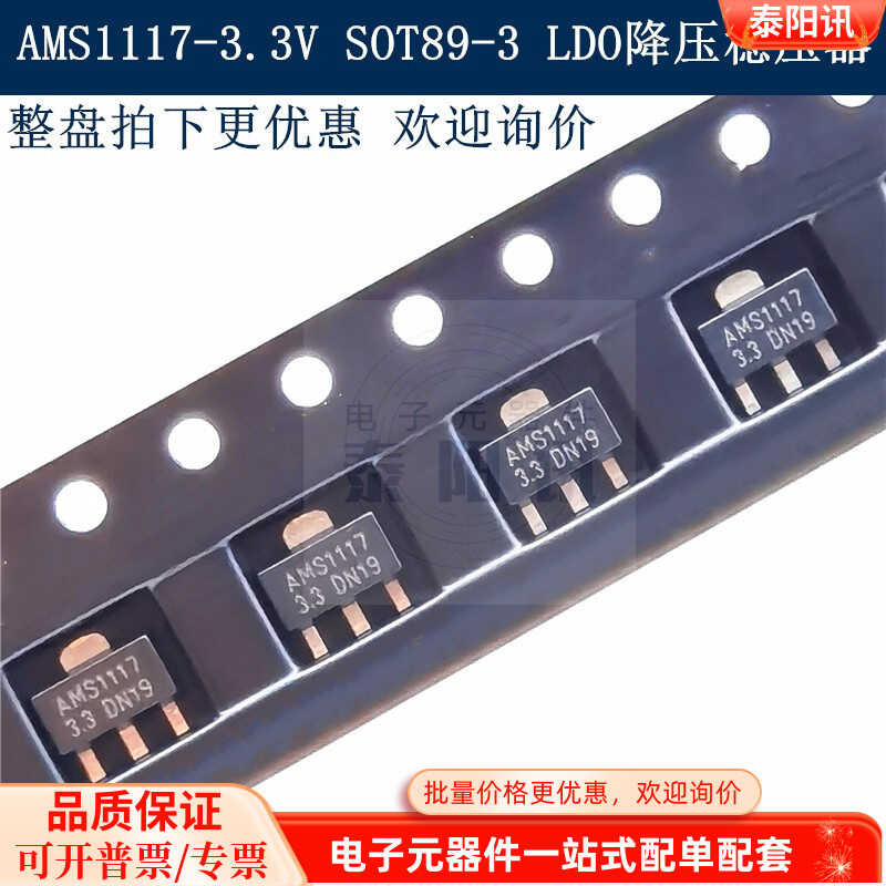AMS1117-3.3V SOT-89 3.3V Low Voltage Drop Linear Regulator IC LDO Voltage Drop Regulator Chip ...