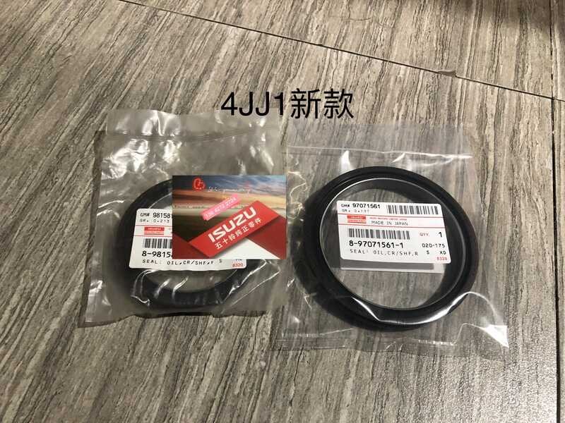 new National III Isuzu 4JJ1 engine crankshaft oil seal front and rear ...