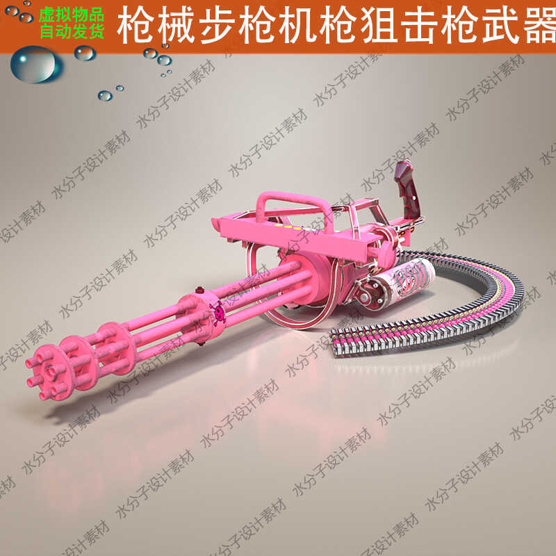 CrossFire CF 3DMAX+FBX Firearms Rifle Machine Gun Sniper Gun Submachine ...