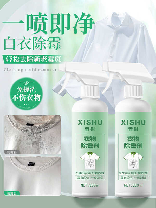 Mold mildew remover, espesyal kagamitan ng paglilinis para itim na ...