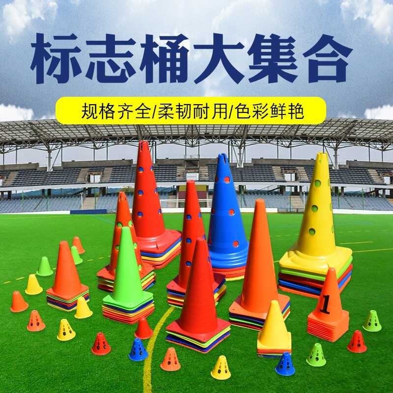 Logo disc obstacle cone basketball ice cream bucket help the physical ...