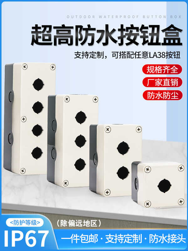 Waterproof start stop light switch control with raised button operation ...