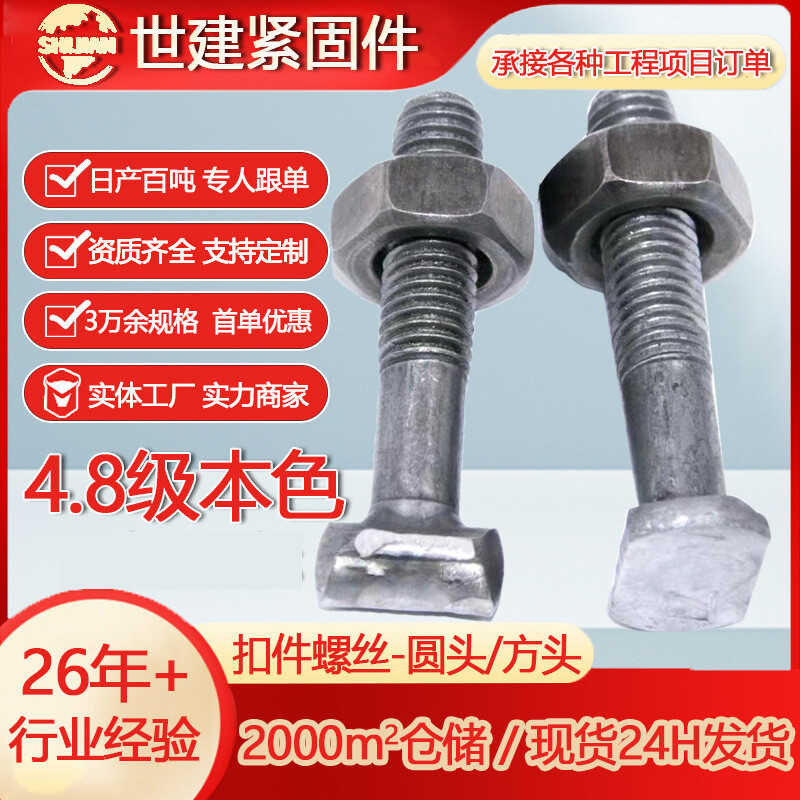 Complete list of screws, T-shaped steel pipe fasteners, screws, nuts ...