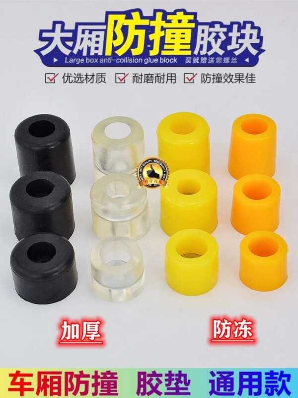 Thick universal buffer shock absorber block, cowhide pier, carriage ...