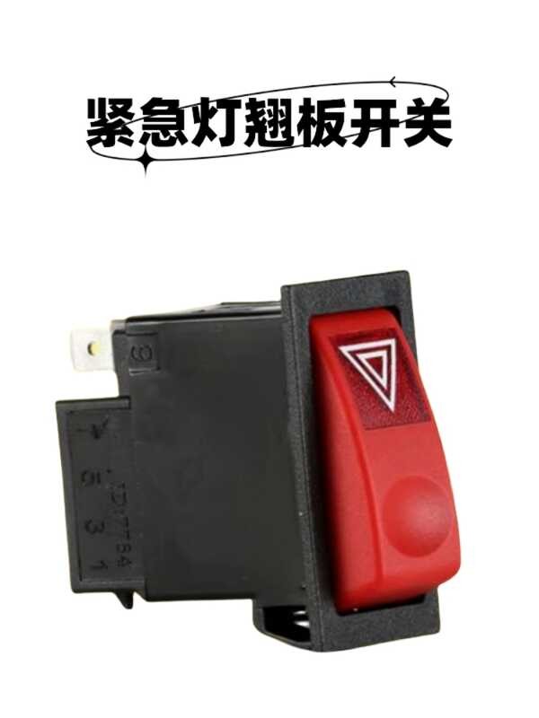 Yutong Escalator Emergency Light Double Flash School Bus Switch ...