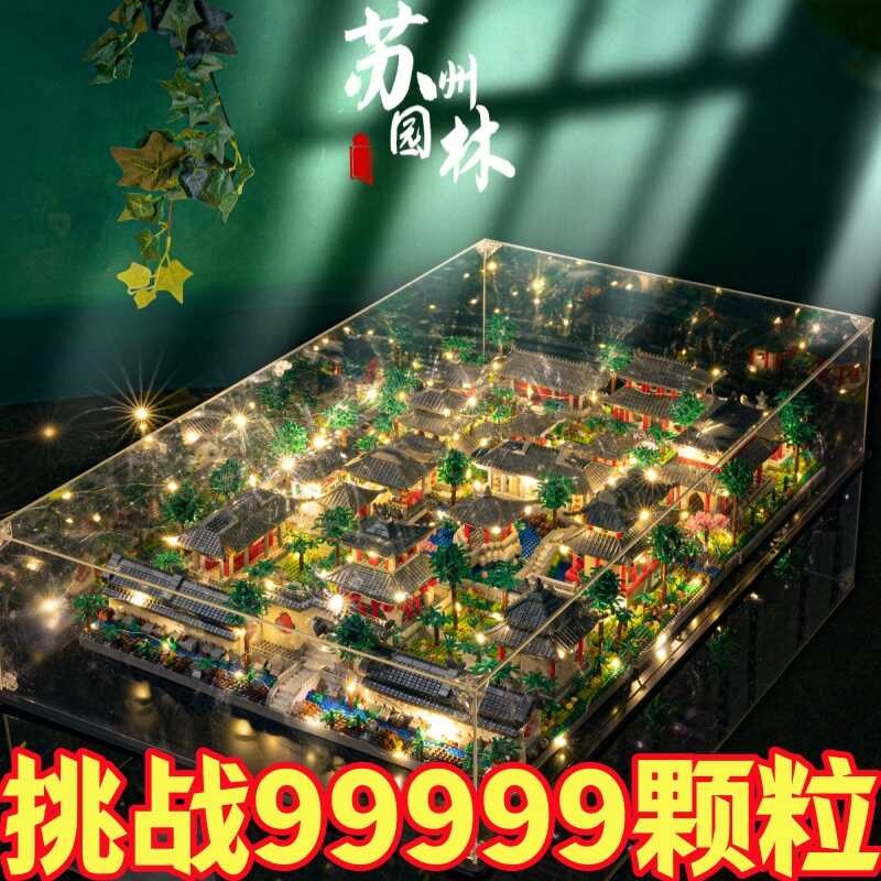 Suzhou Garden LEGO Building Blocks 2025 New Ten Level Difficulty Huge ...