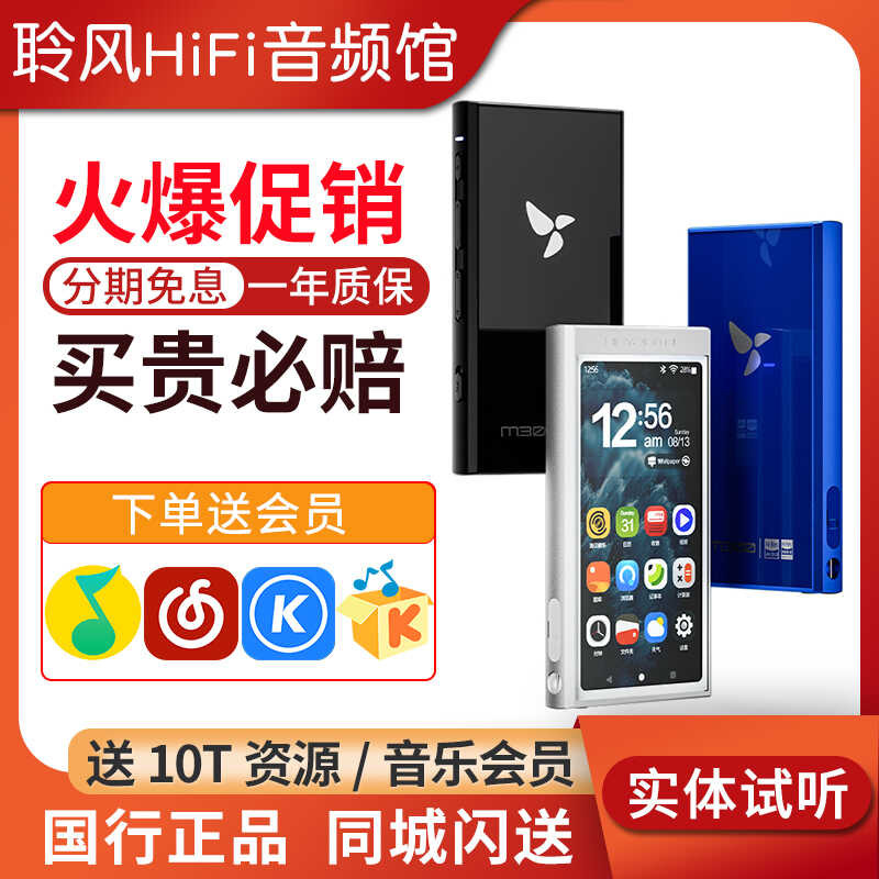 HiBy Xinghai Bay M300 Android Lossless Music Player HiFi Walkman Fever ...