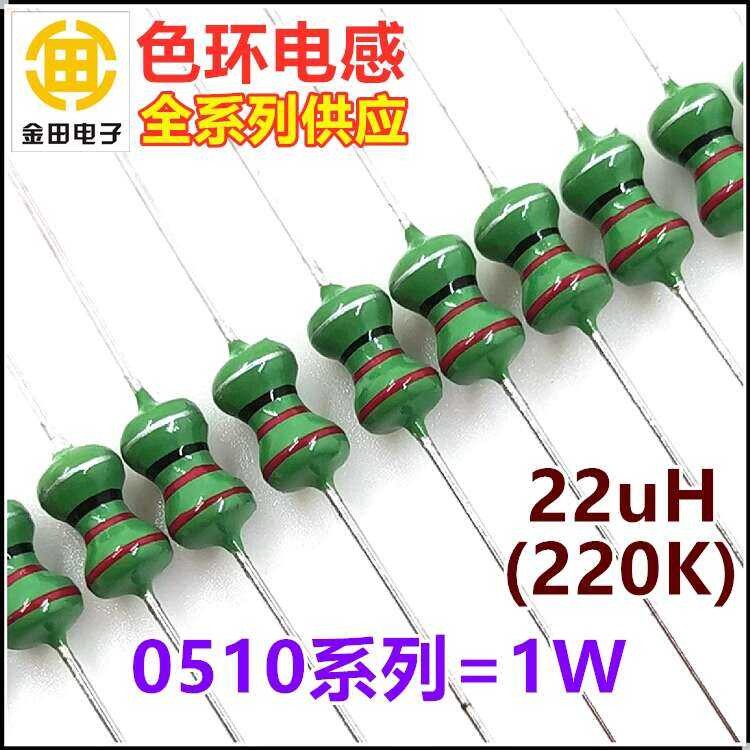 220K 22Uh 22 Micro Heng Color Ring Inductor 1W ± 10% Red, Black, Silver ...