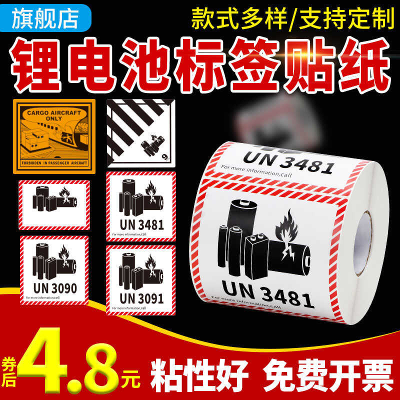 Lithium UN3481 3480 Fire Battery UN3090 Sticker Aviation Warning Label ...