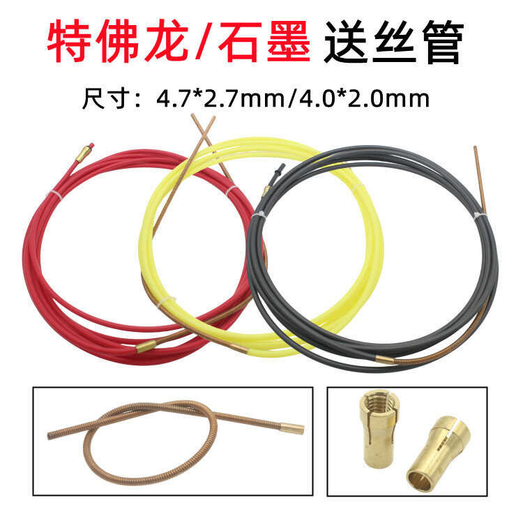 Graphite wire feeding tube flexible hose 501D water-cooled welding gun ...