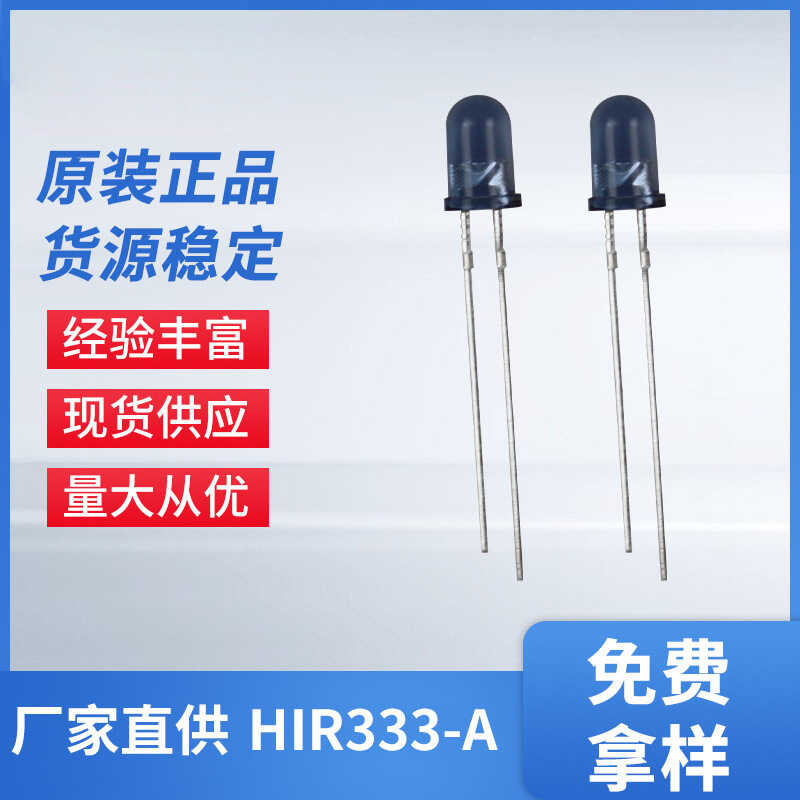 Yiguang Electronics IR333-A F5 direct insertion infrared emitter tube ...