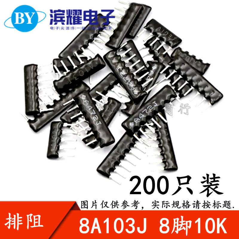 (200 pieces) A08-103J resistor 8A103G 8-pin 10K resistor pin spacing 2 ...