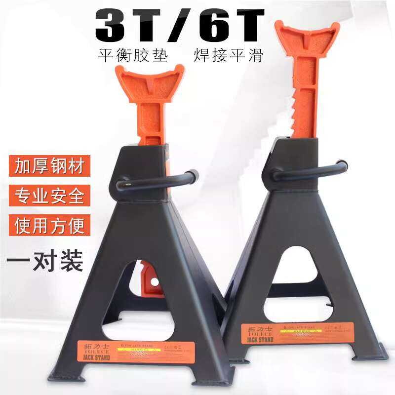 Jack Safety Bracket 3-Ton 6T Jack Stool Car Security Maintenance Tool ...