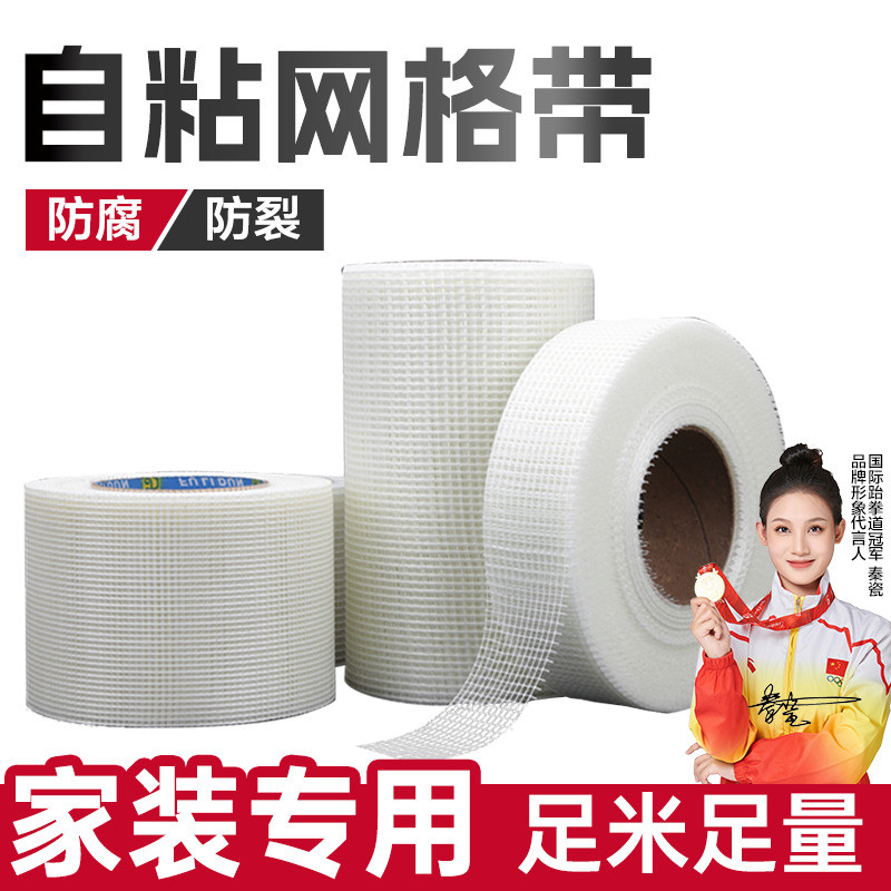 Self-adhesive mesh with glass fiber cloth inside the outer table gypsum ...