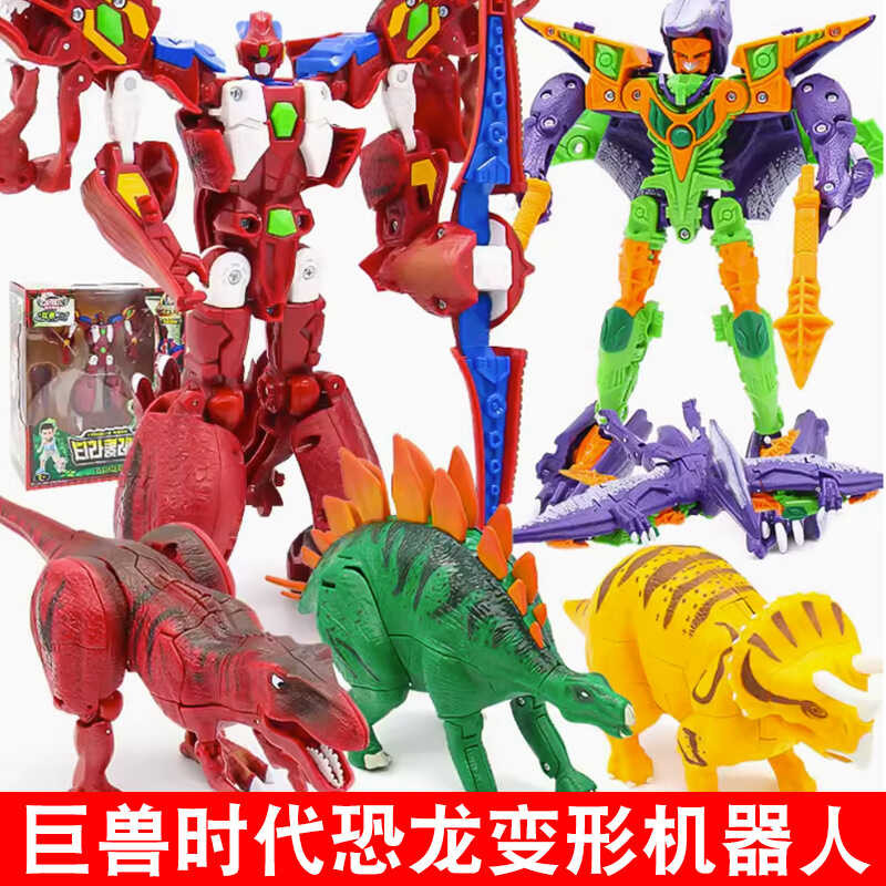 Ka Bao Che Shen Tyrannosaurus Rex Wing Dragon Transformation Diva Tai ...