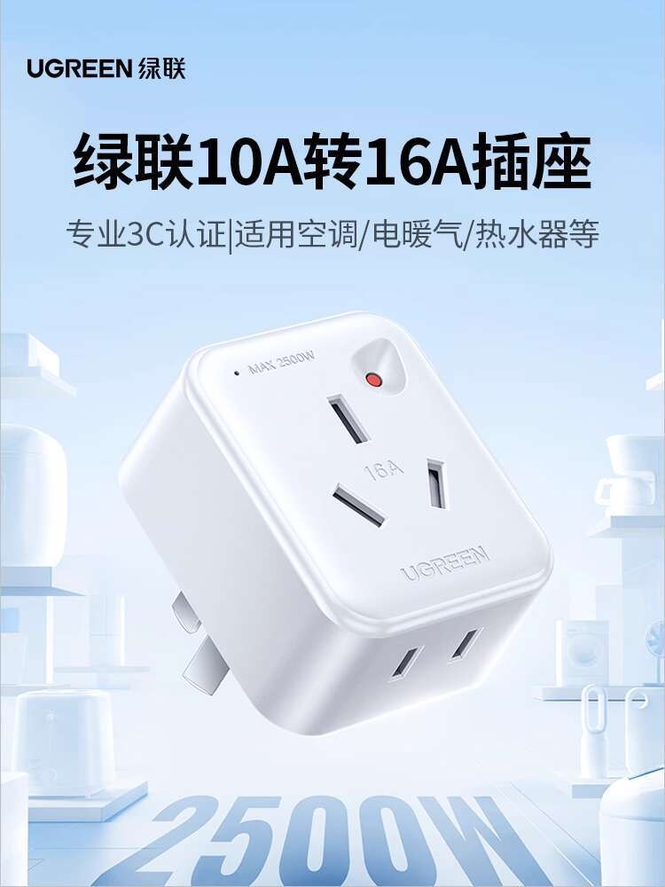 Green Link Conversion Plug 10A to 16A Converter Home Air Conditioning Water Heater Socket Multi ...