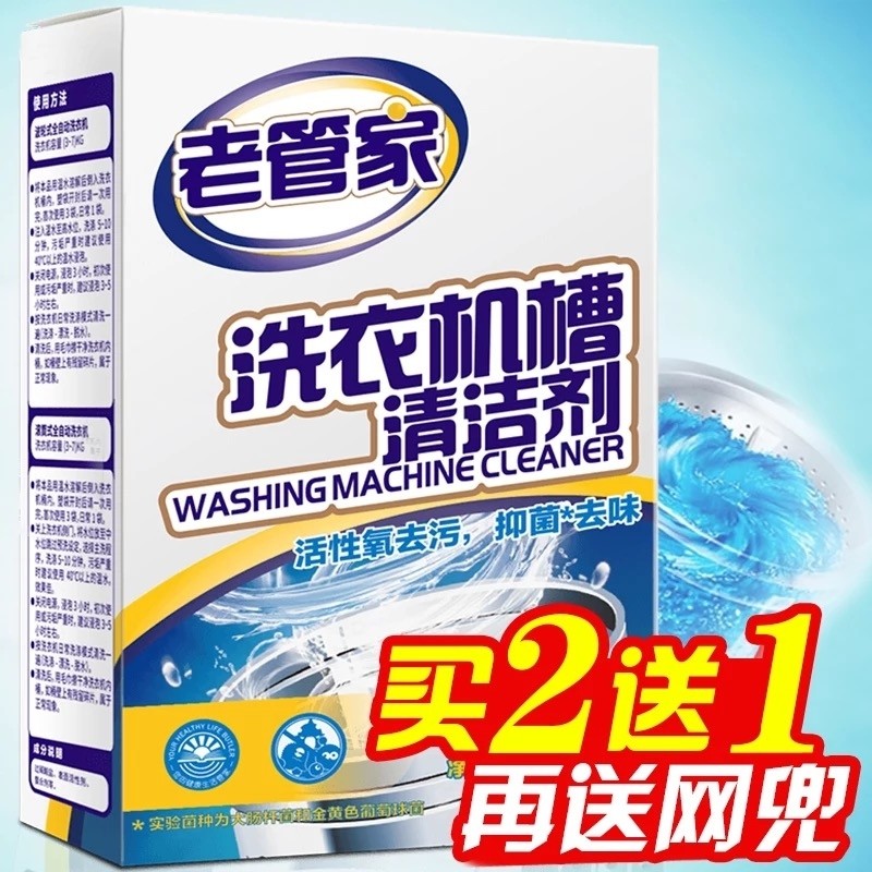 Old butler washing machine sink cleaner, cleaning agent, fully ...