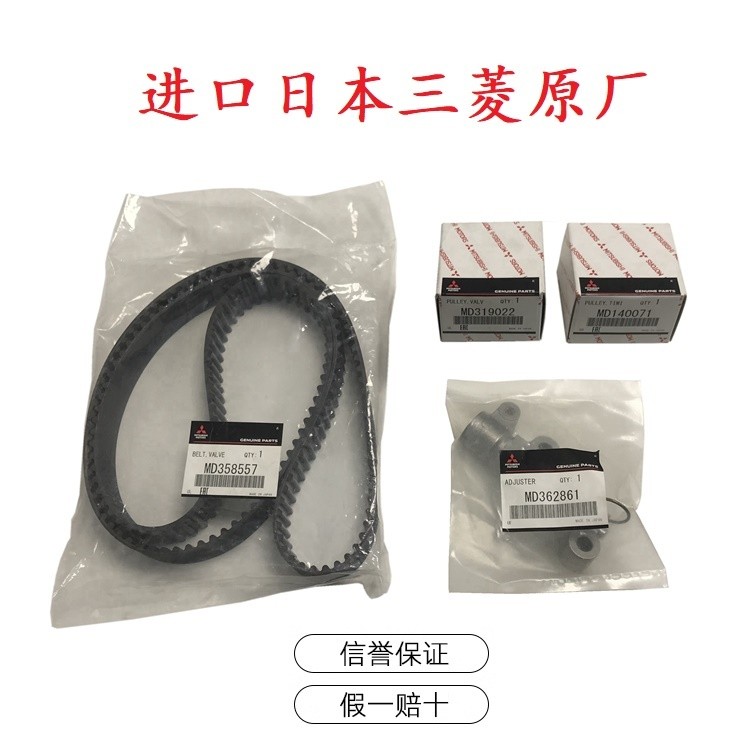 The engine timing is four pieces set and tensor, suitable for ...