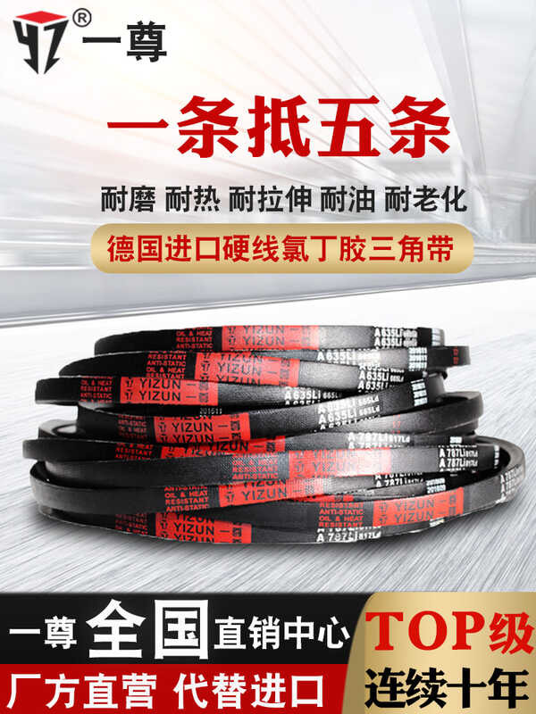 triangular drive type A A1854/1880/1900/1905/1930/1950/1950/1956 belt ...