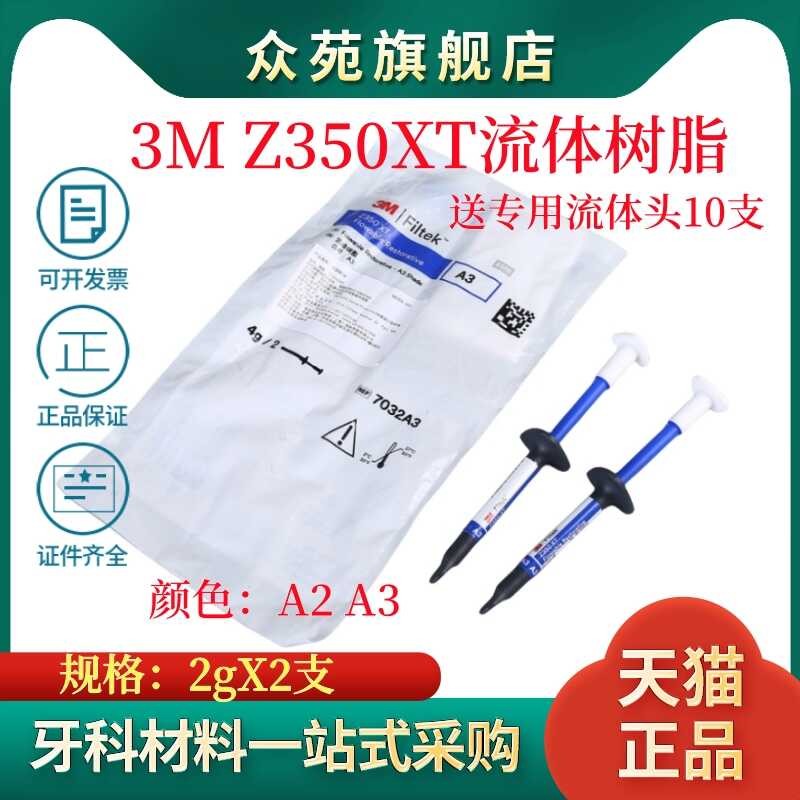 Dental Materials 3M Z350XT Fluid UV Curing Flow Resin | Shopee Philippines