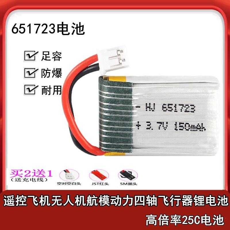 K 651723/602025/112260/751517 Remote-Controlled Aircraft Battery Model ...
