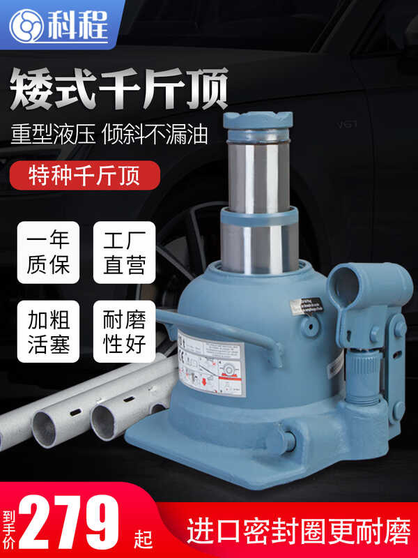 Short jack forklift, car mounted sedan, low position vertical hydraulic ...