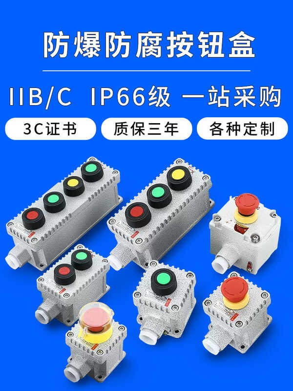 Cast aluminum explosion-proof start button switch power control ...