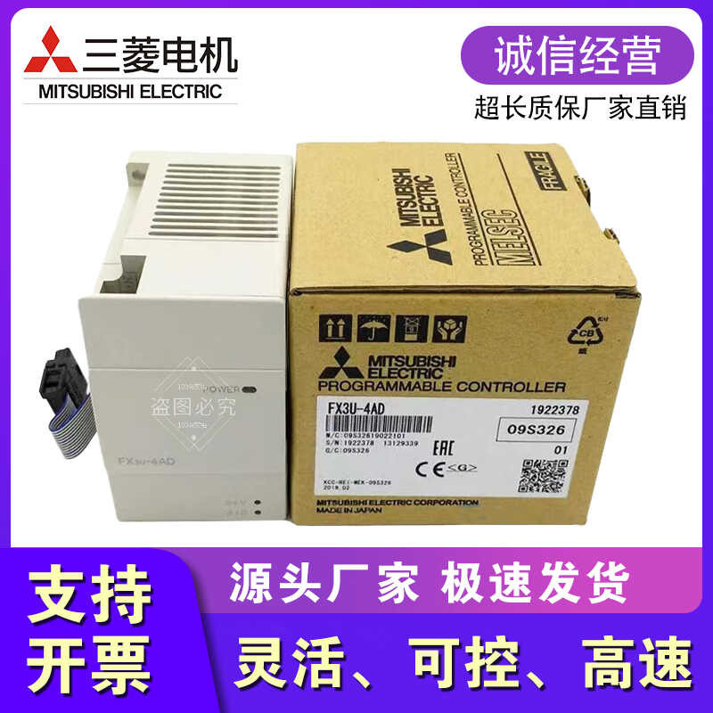 New Mitsubishi 3U module FX3U-4AD 4DA PT TC ENET 1PG 3A 232 485ADP-MB ...