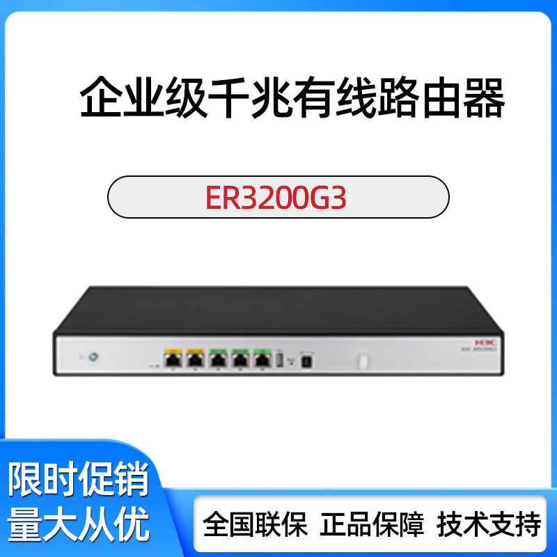 ER3200G3/3208/3260G3/5200/6300G2/8300G2/G3- X H3C Enterprise Router ...
