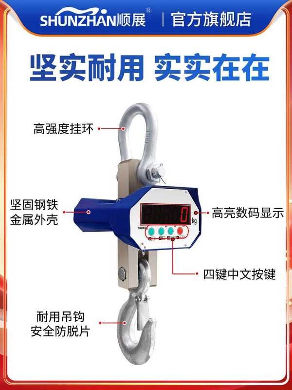 OCS Shunzhan 3-ton 15t electronic suspension scale | Shopee Philippines